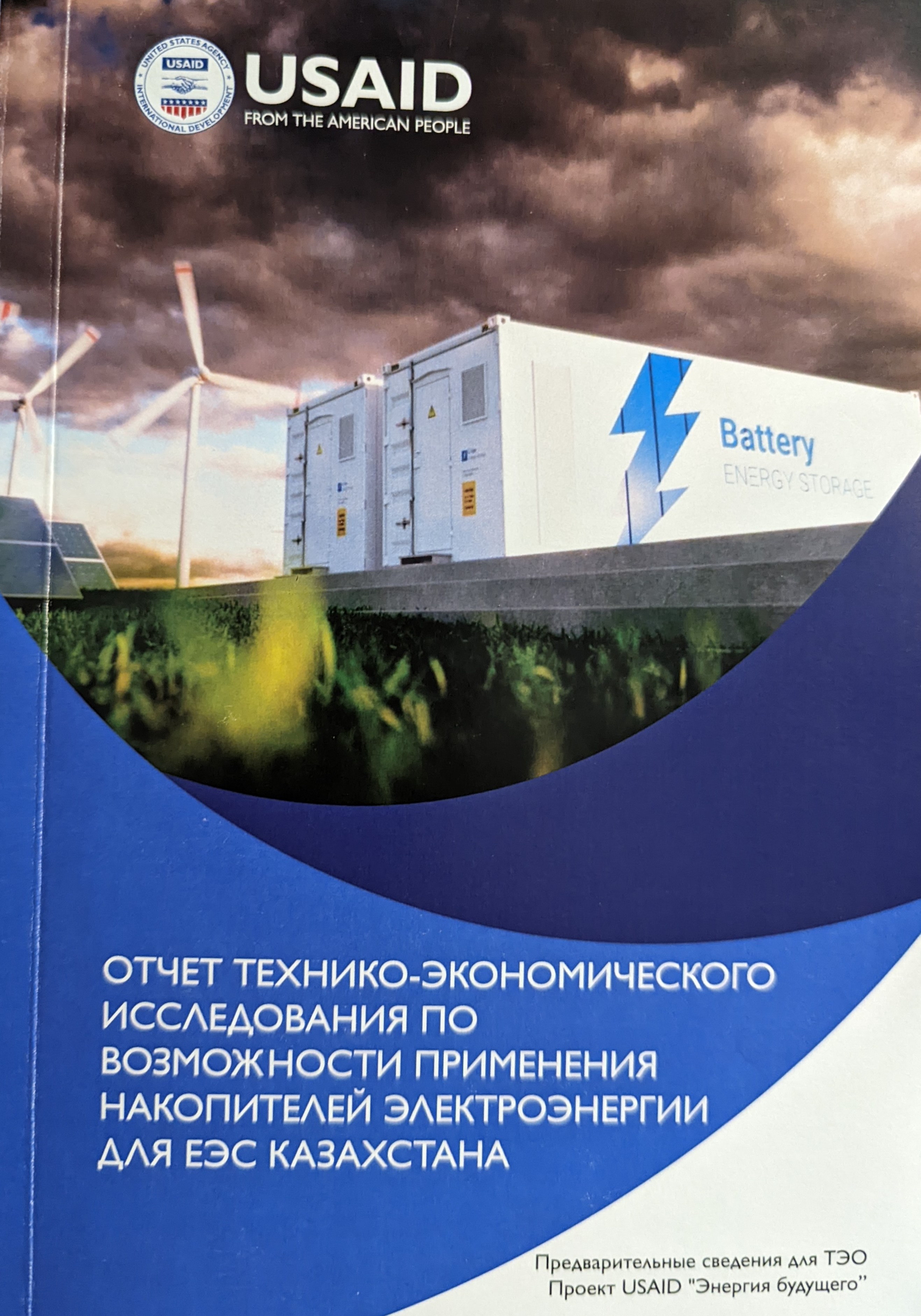 Utility-Scale Battery Energy Storage Systems | Innovative Wind Energy ...